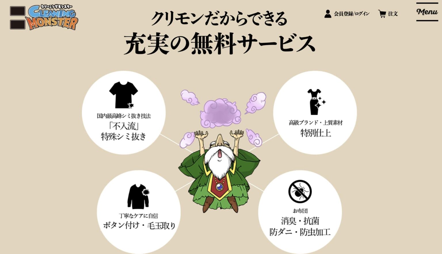 モンクレールダウン｜おすすめクリーニング店5選！直営店との料金比較も – ハウスクリーニングMAP