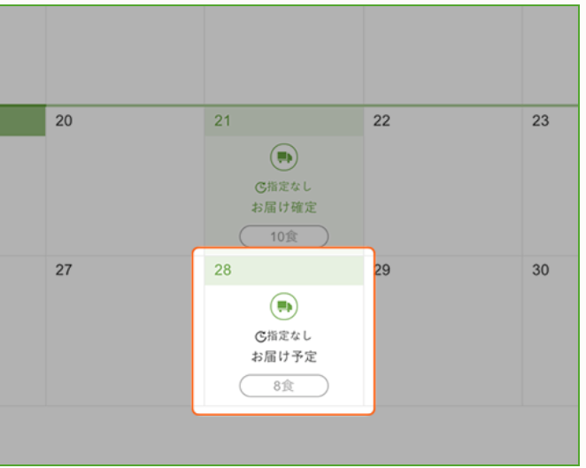 nosh（ナッシュ）お試し初回総額3,000円OFF｜注文方法や送料を徹底解説！ | ライフゲット