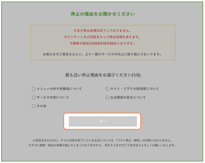 nosh（ナッシュ）お試し初回総額3,000円OFF｜注文方法や送料を徹底解説！ | ライフゲット