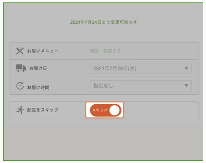 nosh（ナッシュ）お試し初回総額3,000円OFF｜注文方法や送料を徹底解説！ | ライフゲット