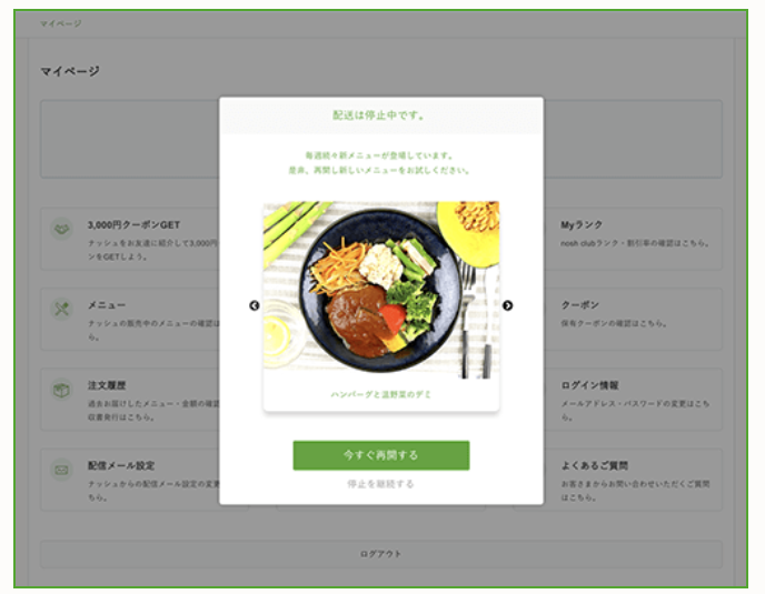 nosh（ナッシュ）お試し初回総額3,000円OFF｜注文方法や送料を徹底解説！ | ライフゲット