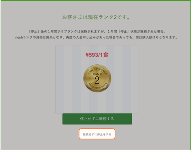 nosh（ナッシュ）お試し初回総額3,000円OFF｜注文方法や送料を徹底解説！ | ライフゲット